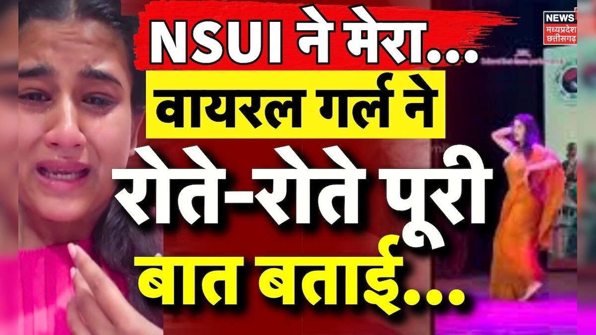 MSU Vadodara Student Crying Video : Dhak Dhak Dance की वायरल गर्ल ने ...