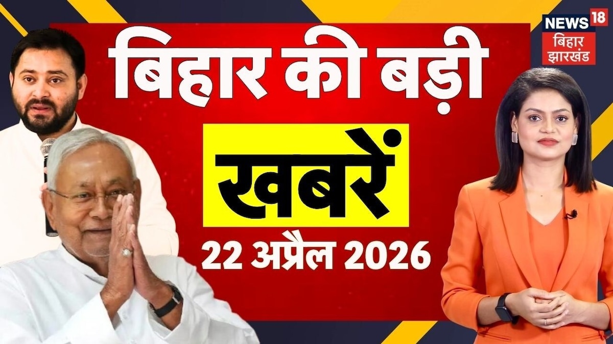 Aaj Ki Taaja Khabar : आज की बड़ी खबरें | Bihar New Cabinet | Nitish ...