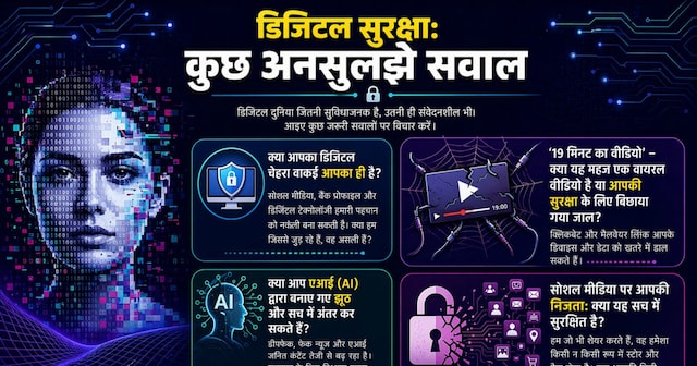 MMS Leak 2026: डीपफेक से लेकर नमो भारत तक, जानें पूरा सच - News18 हिंदी