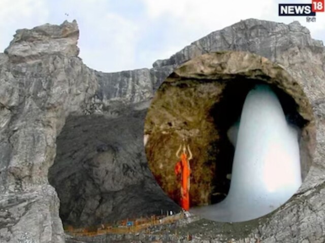 हिमालय की गोद में छुपा दिव्य रहस्य, जानें भगवान शिव ने अमरनाथ गुफा को ...