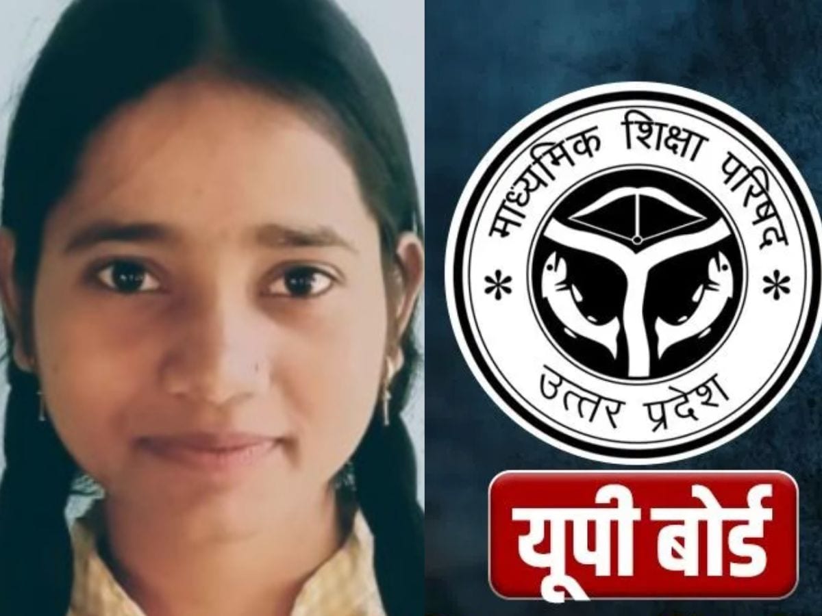 यूपी बोर्ड रिजल्ट: टॉपर बिटिया शिखा और अंशिका वर्मा ने बताया अपनी सक् ...