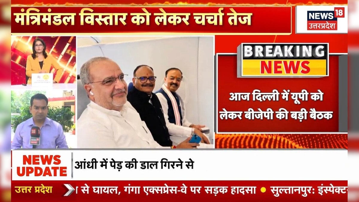 यूपी मंत्रीमंडल विस्तार की बड़ी बैठक, डिप्टी सीएम केशव प्रसाद मौर्य और ...