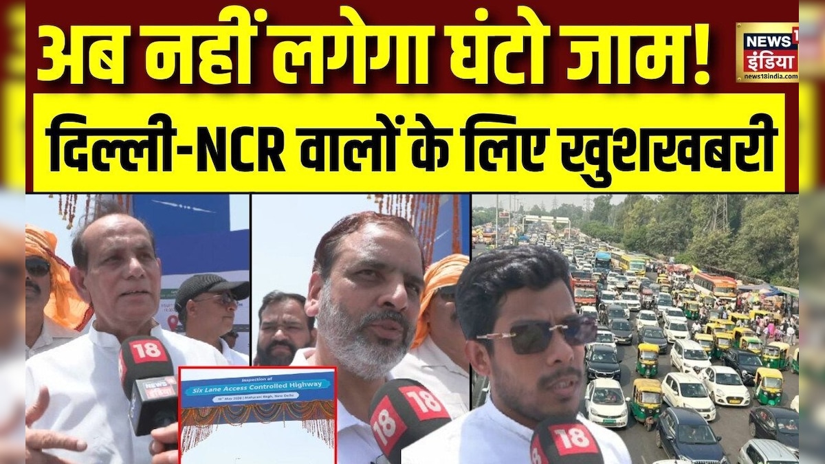 Delhi NCR Expressway : DND से जेवर एयरपोर्ट तक High Speed Connectivity ...