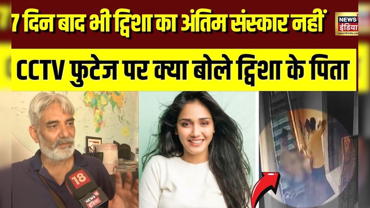 Twisha Sharma Death Case: ट्विशा शर्मा की मौत पर पिता ने खोले कई राज ...
