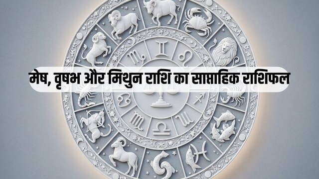 Weekly horoscope 8 to 14 June 2026 Aries, Taurus Gemini | saptahik ...
