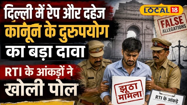 3000 से ज्यादा रेप केस, लेकिन सजा सिर्फ 133 में! RTI के आंकड़ों ने खड़े ...
