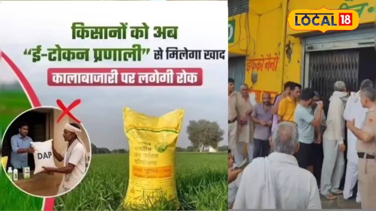 सरकार का सख्त फैसला! E-Token के बिना खाद नहीं, कालाबाजारी पर लगेगी लगाम ...