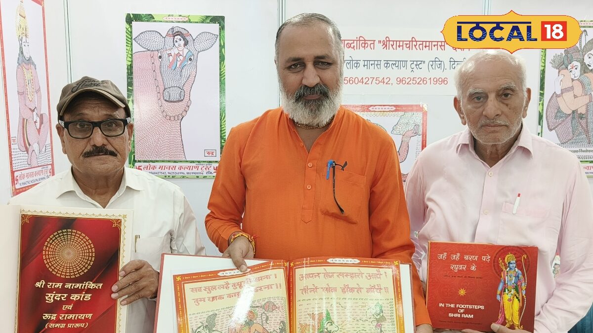 5500000 'राम' नामों से रची गई दुनिया की अनोखी रामचरितमानस, PM मोदी को ...