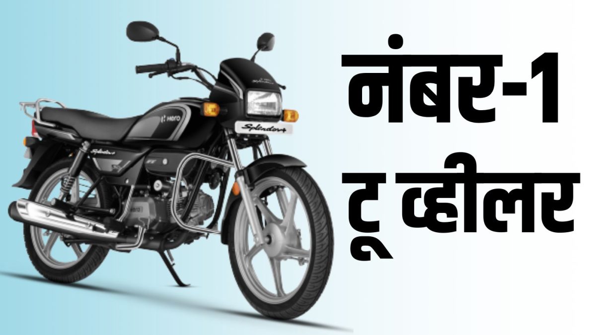 Best Motorcycle for Beginners: TVS Sport से Splendor Plus तक, नए ...