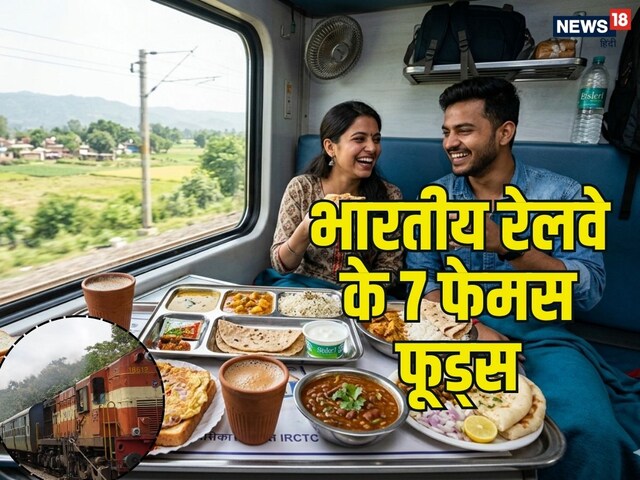 वेज कटलेट से लेकर कुल्हड़ वाली चाय तक, भारतीय रेलवे की 7 आइकॉनिक फूड्स ...