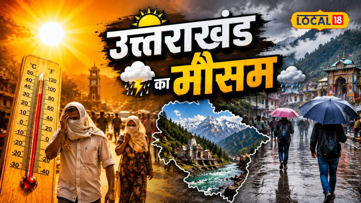 Uttarakhand Ka Mausam | Uttarakhand Mausam: मसूरी-नैनीताल की वादियों ...