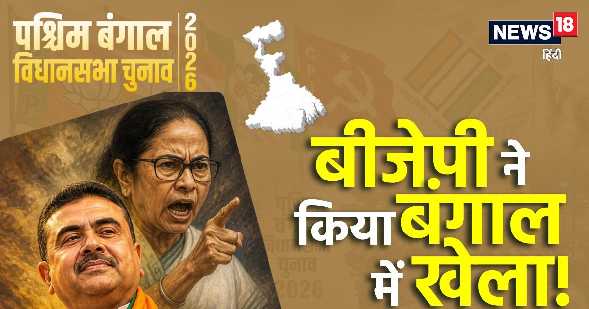 Bengal Chunav Winner List: ममता बनर्जी अपने गढ़ में आगे, सुवेंदु ...