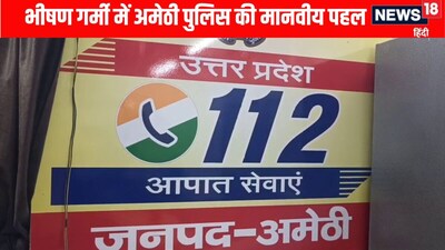 Amethi News in Hindi (अमेठी न्यूज) - Today's Amethi Weather Update ...