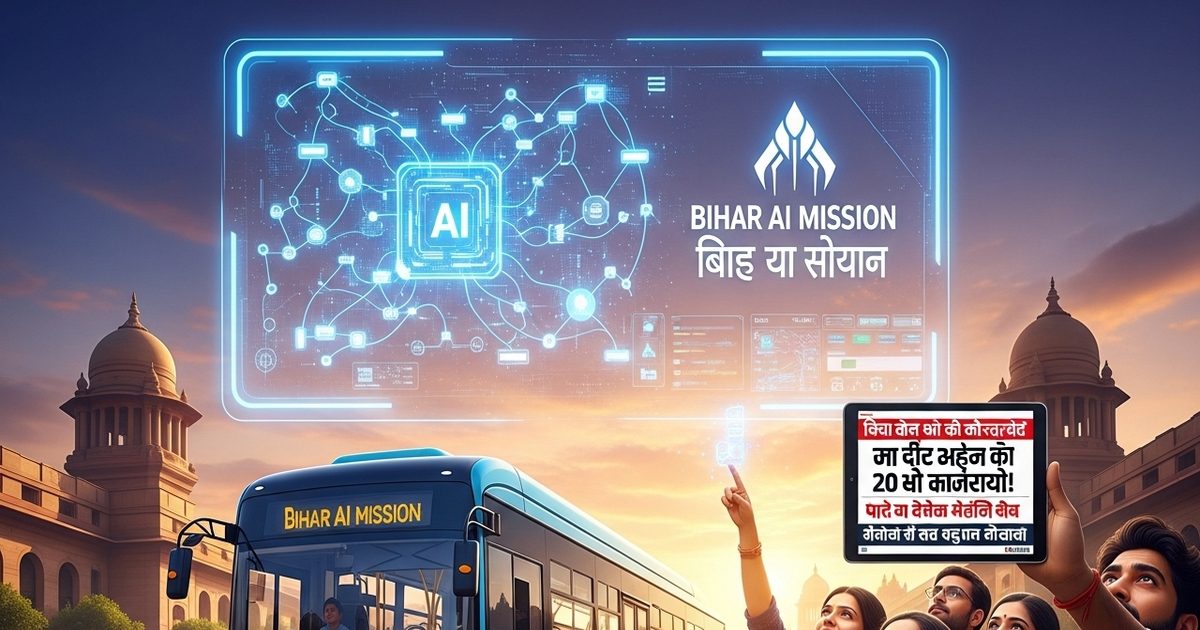 bihar cabinet meeting 20 decisions electric buses maa sita medical ...