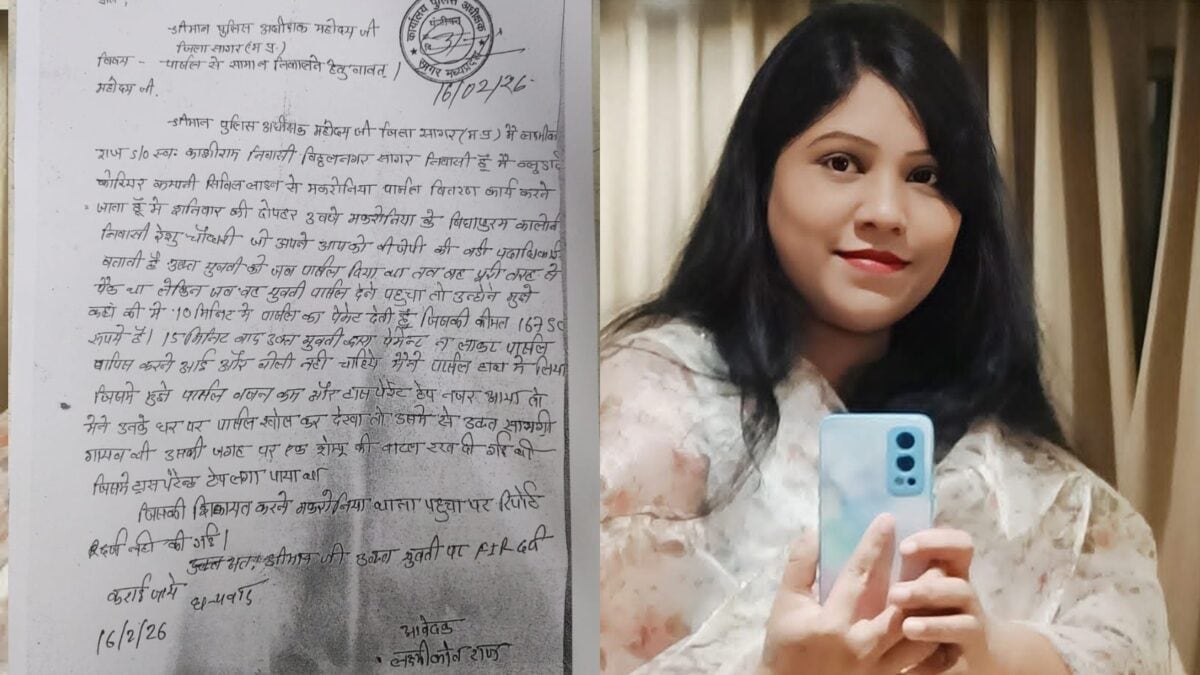 हनी ट्रैप मामले में भाजपा नेत्री रेशु चौधरी का नाम, डिलीवरी बॉय ने भी ...