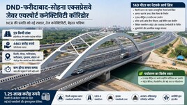 4463 करोड़ होंगे खर्च, DND से जेवर एयरपोर्ट तक हाईस्पीड कनेक्टिविटी ...