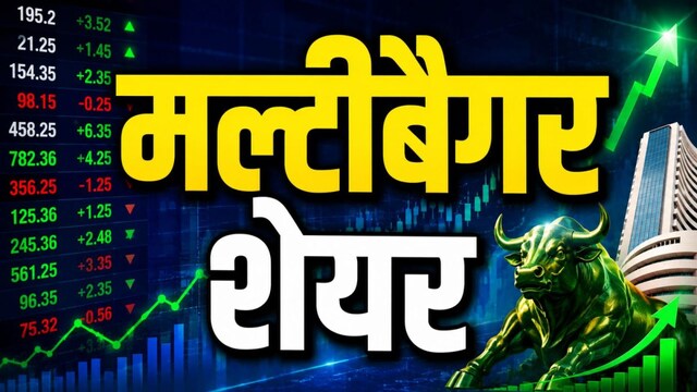 Multibagger Stock : पैसा छापने वाली मशीन बना यह स्मॉलकैप शेयर! 5 महीने ...