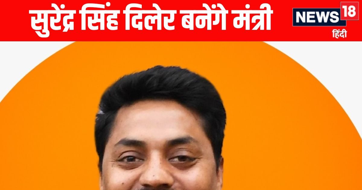 UP Cabinet Expansion: पिता और दादा रहे सांसद-विधायक, अब सुरेंद्र सिंह ...