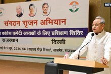 Ashok Gehlot News in Hindi, Ashok Gehlot Latest News, Ashok Gehlot News