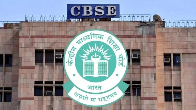 CBSE: पायलट प्रोजेक्ट में ही सामने आ गई थी दर्जनों गड़बड़ियां, फिर भी ...