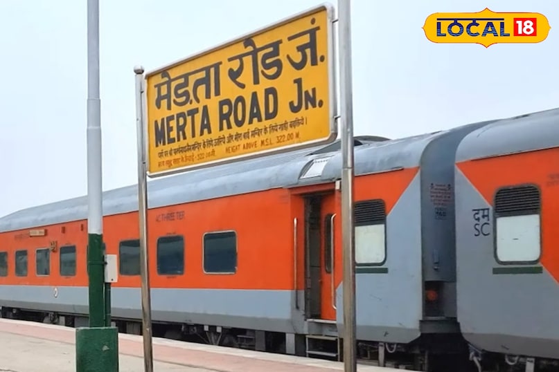 नागौर को मिलने जा रही नई पहचान! मेड़ता रोड रेलवे स्टेशन पर दिखेगी ...