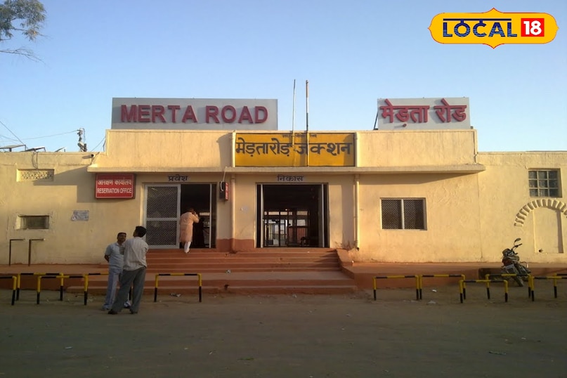 नागौर को मिलने जा रही नई पहचान! मेड़ता रोड रेलवे स्टेशन पर दिखेगी ...
