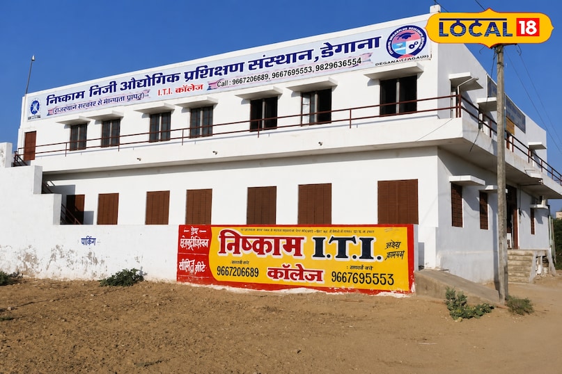 Top ITI College: 10वीं के बाद बनाना है करियर? नागौर के ये ITI कॉलेज ...