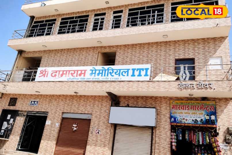 Top ITI College: 10वीं के बाद बनाना है करियर? नागौर के ये ITI कॉलेज ...