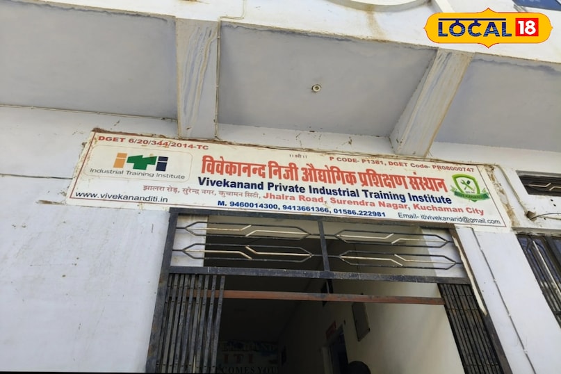 Top ITI College: 10वीं के बाद बनाना है करियर? नागौर के ये ITI कॉलेज ...