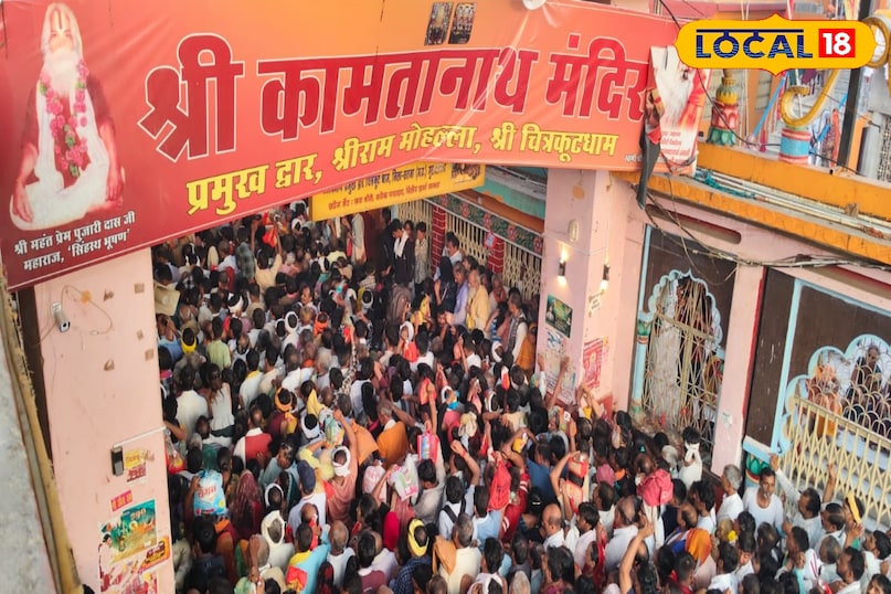 Somvati Amavasya 2026: भीषण गर्मी के बीच चित्रकूट में उमड़ा आस्था का ...