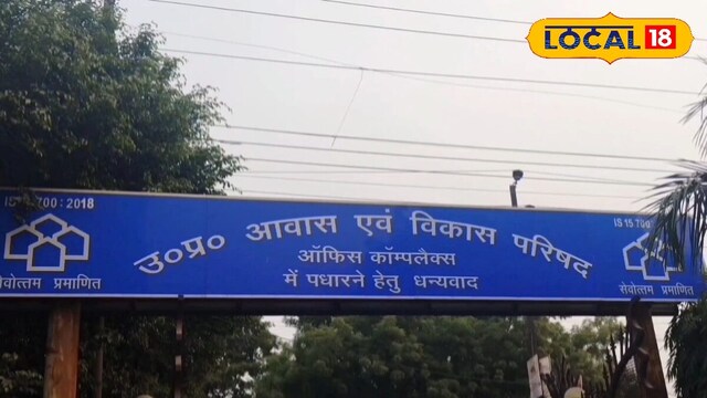मेरठ में आवास विकास परिषद ने बढ़ाईं संपत्तियों की कीमतें, खरीदने से ...