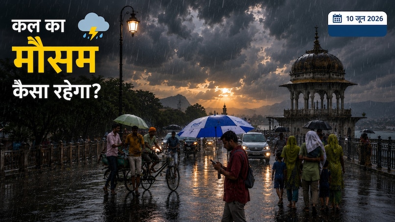 Kal Ka Mausam Kaisa Rahega | कल का मौसम | IMD Nowcast Warning | Weather ...