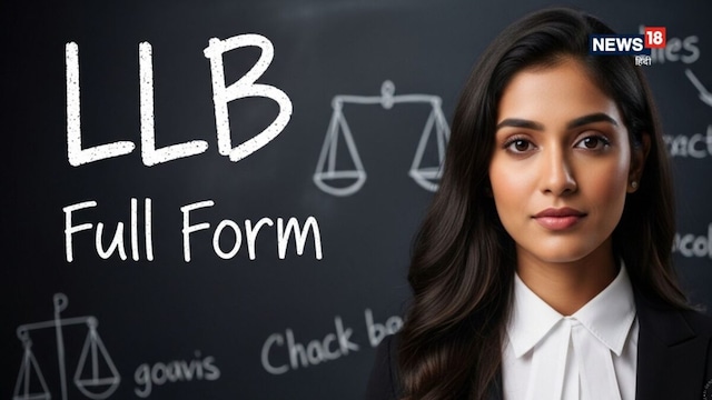 LLB Full Form: एलएलबी का फुल फॉर्म क्या है? वकालत का कोर्स करने वालों ...