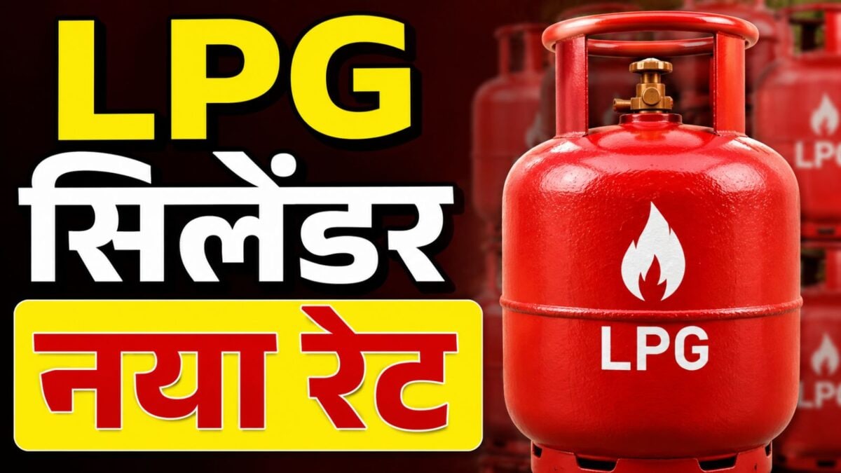 LPG Cylinder New Rate: 29 रुपये महंगी हुई एलपीजी, आपके शहर में अब कितने ...