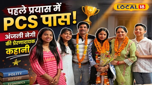 uttarakhand pcs result 2024 | rishikesh anjali negi pcs officer ...
