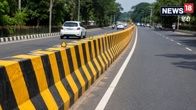 सड़क के डिवाइडर को काले और पीले रंग से क्यों किया जाता है पेंट ...