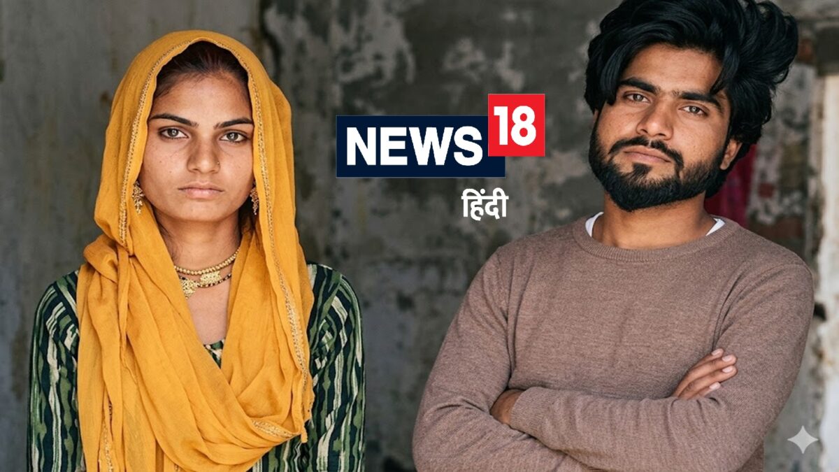 ये कैसा प्यार? पुलिस निगरानी में थे संतोष और रजनी, घर लौटने से पहले ...