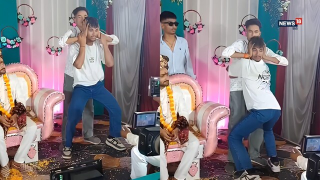 Wedding Viral Video:शादी या India’s Got Talent? स्टेज पर अचानक ऐसा ...