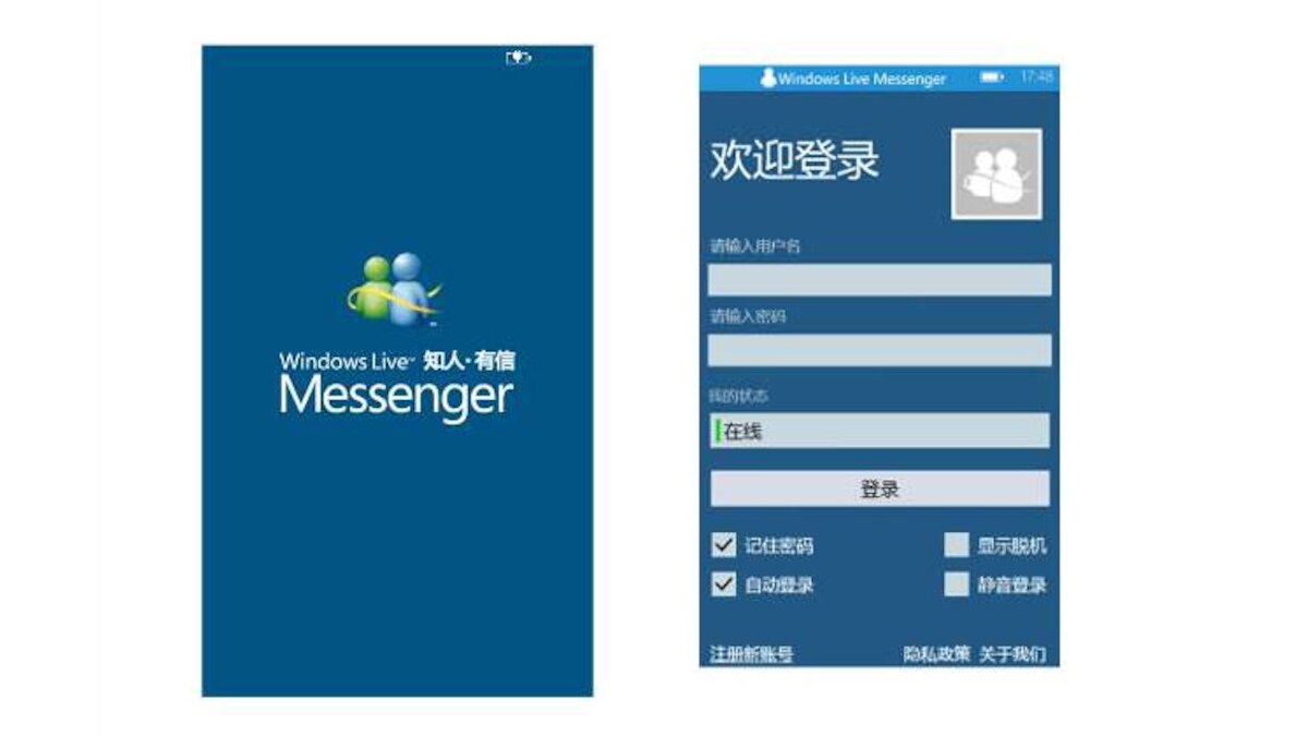 MSN messenger app for Windows Phone announced - News18