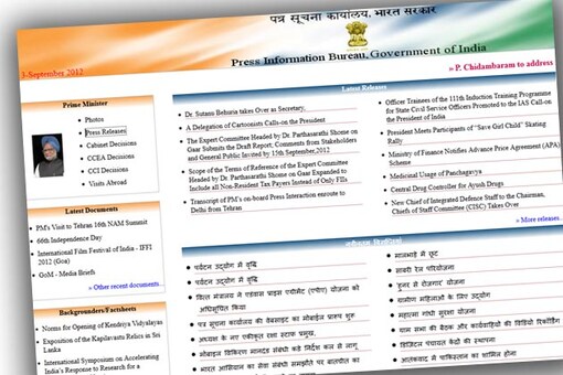 PIB launches mobile version of website - News18