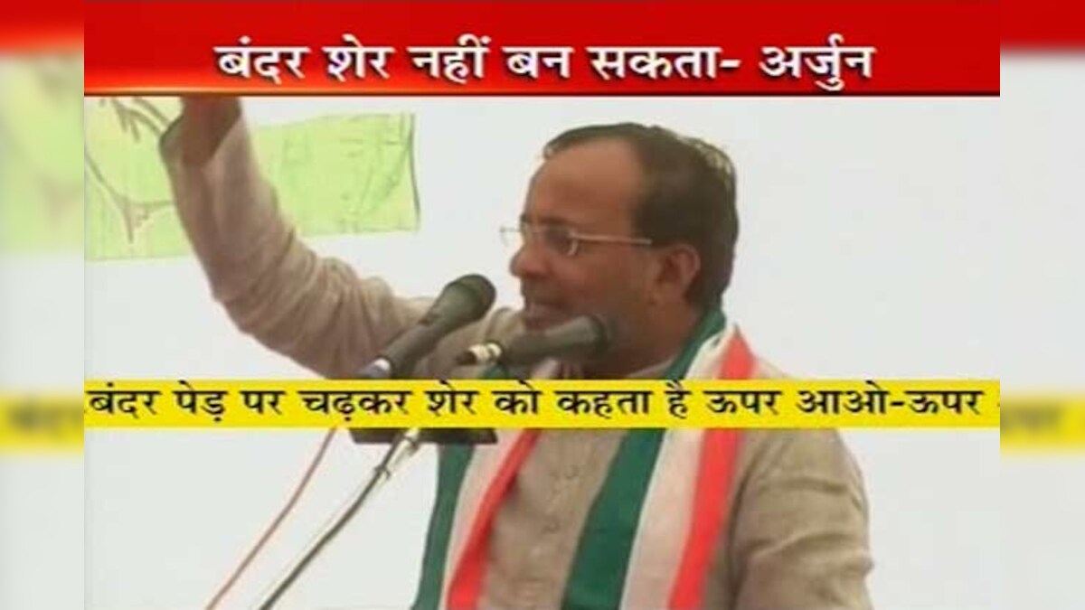 Congress leader Modvadia compares Modi to a monkey