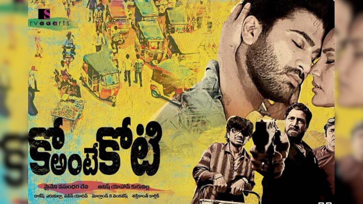 'Ko Antey Koti' Review': Humour works for the film - News18