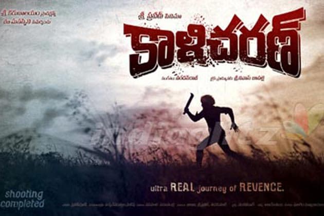 'Kali Charan' First Look: Chaitanya, Kavita sizzle on-screen