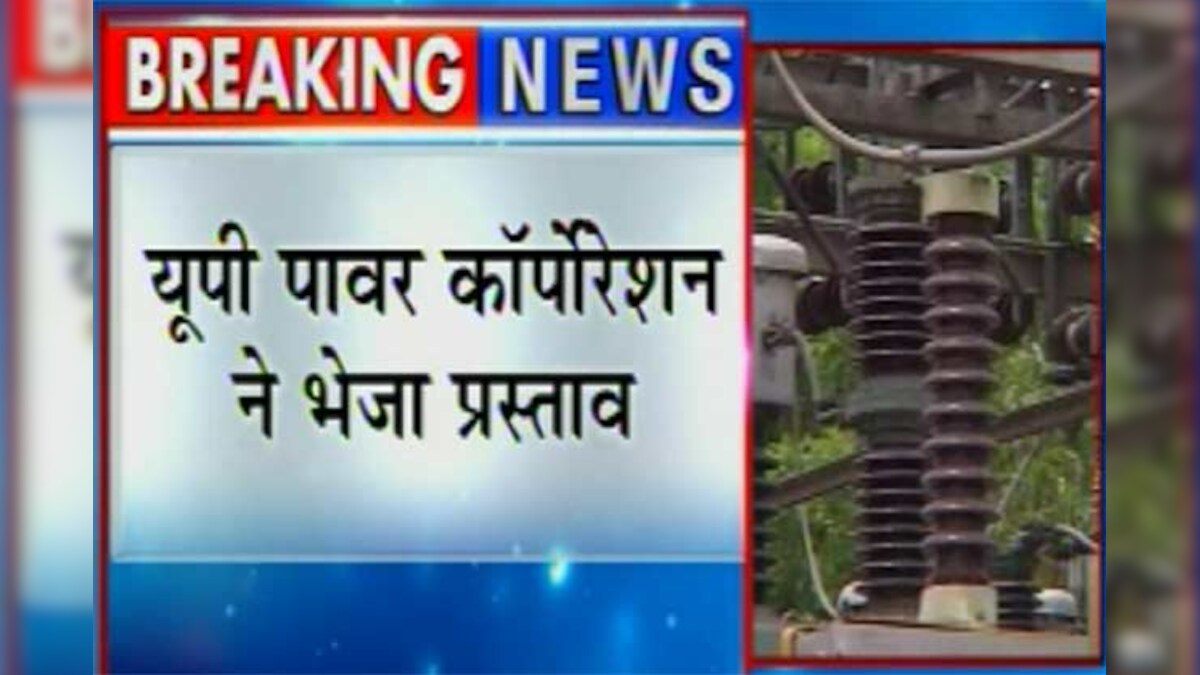 UP Power Corporation may hike power tariff