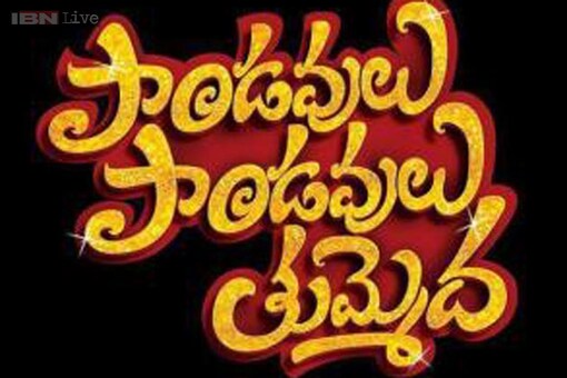 'Pandavulu Pandavulu Tummeda' to be released in Malayalam as ...