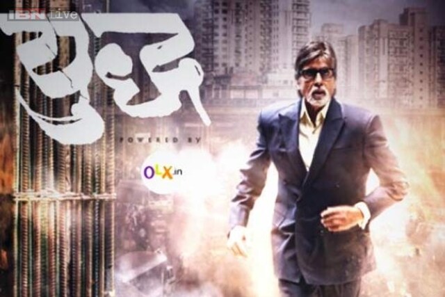 Amitabh Bachchan unveils poster of his first fiction TV series 'Yudh ...