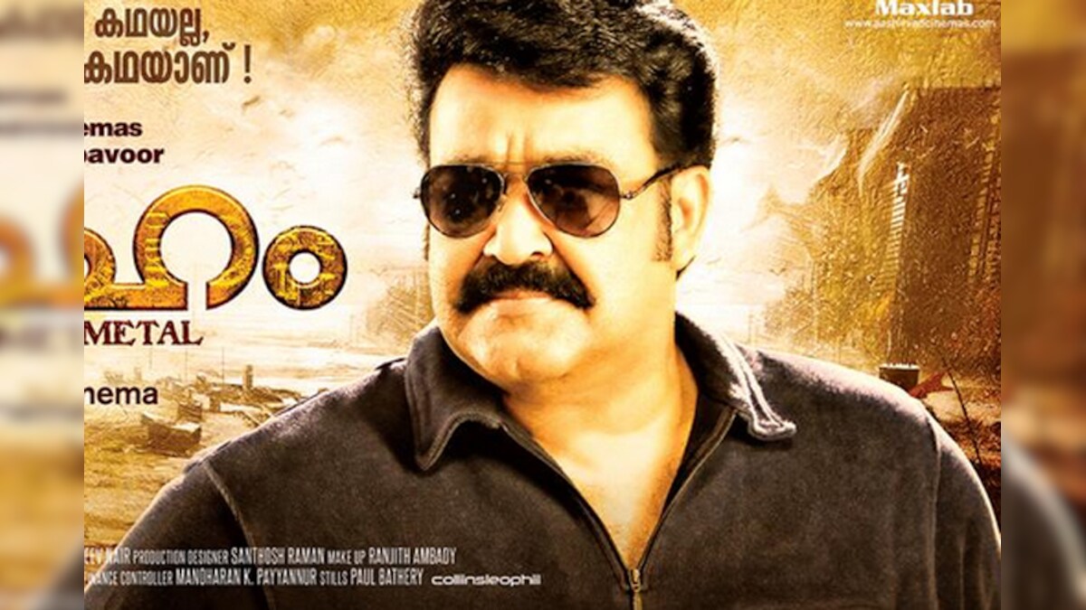 Mohanlal looks menacing in 'Loham' first look