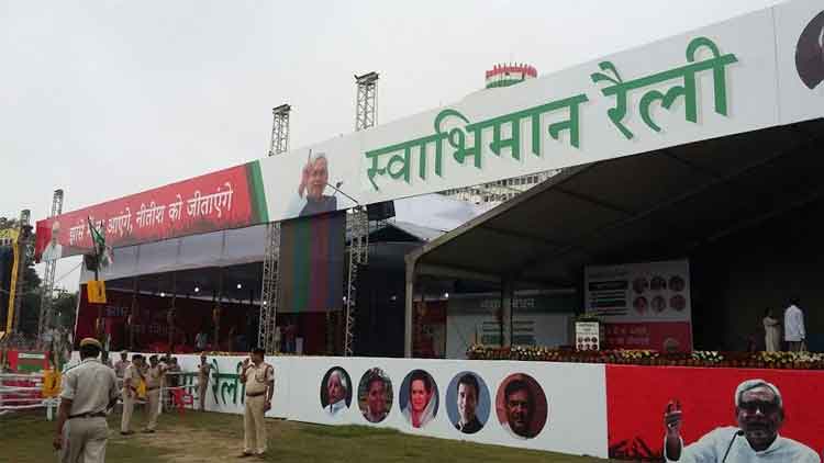 JDU-RJD-Congress mega Swabhiman rally in Patna today, Nitish & Lalu to ...