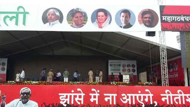 JDU-RJD-Congress mega Swabhiman rally in Patna today, Nitish & Lalu to ...