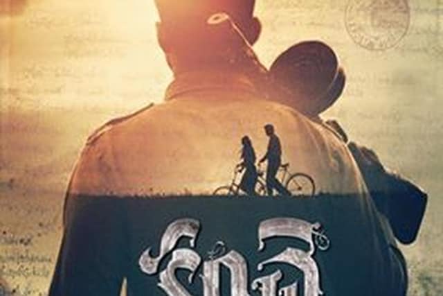 Varun Tej's 'Kanche' set against backdrop of World War II - News18